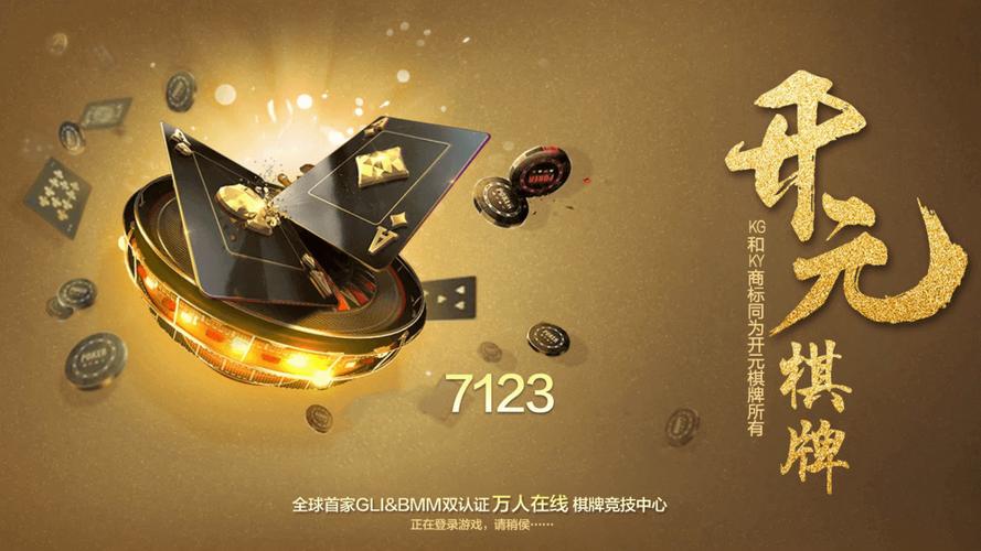ky7123开元