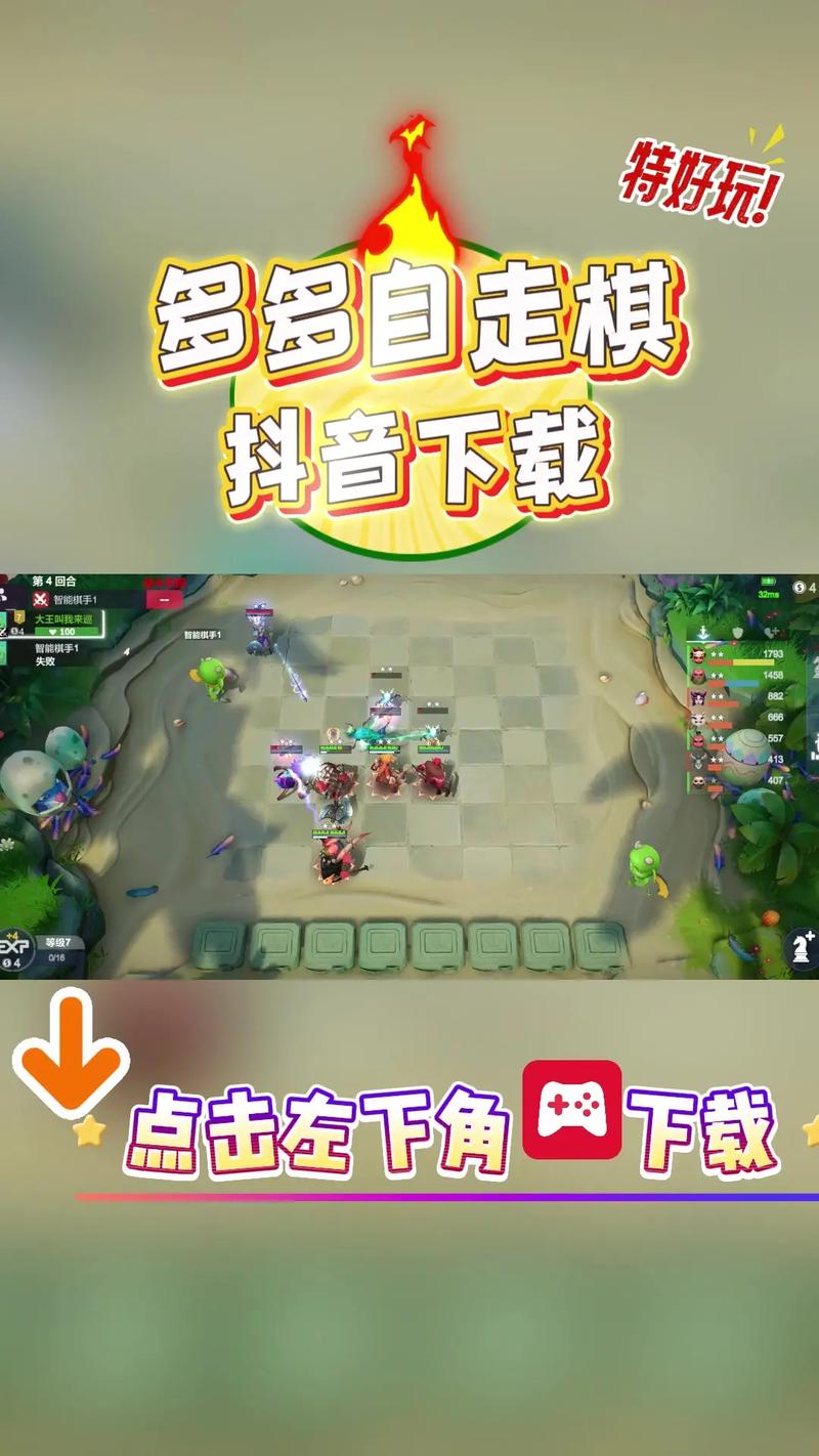 走多多