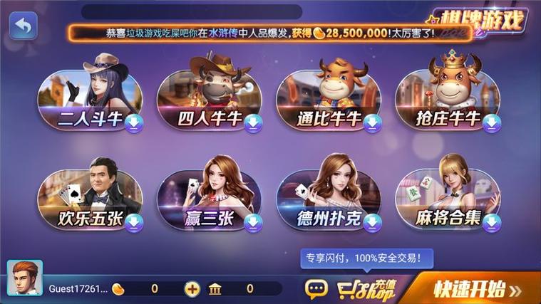 850豪华版图标
