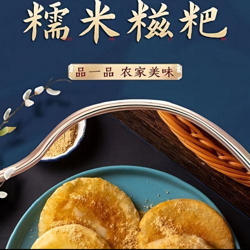 糍粑视频截图
