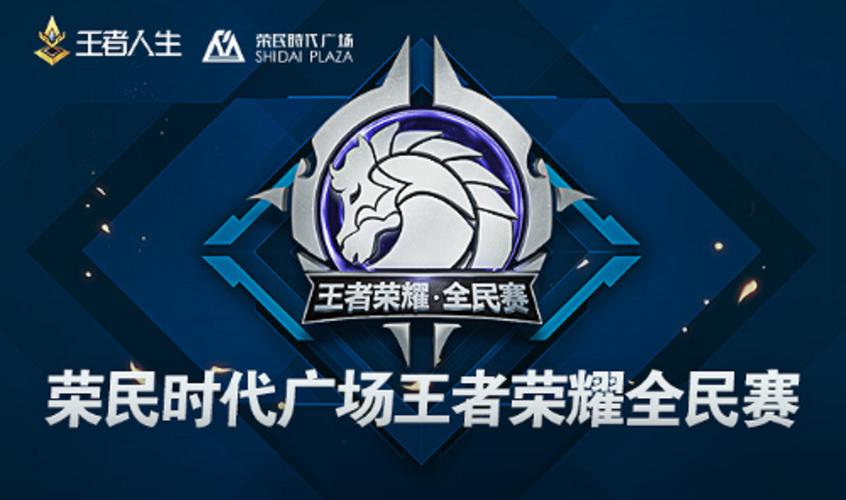 全民赏金赛王者荣图标
