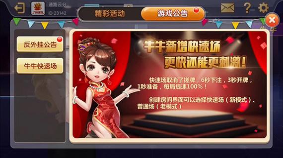 旺牛娱乐