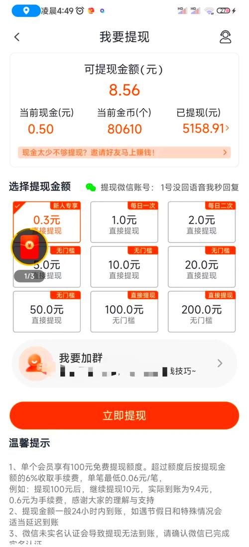 QQ赚钱一元提现图标