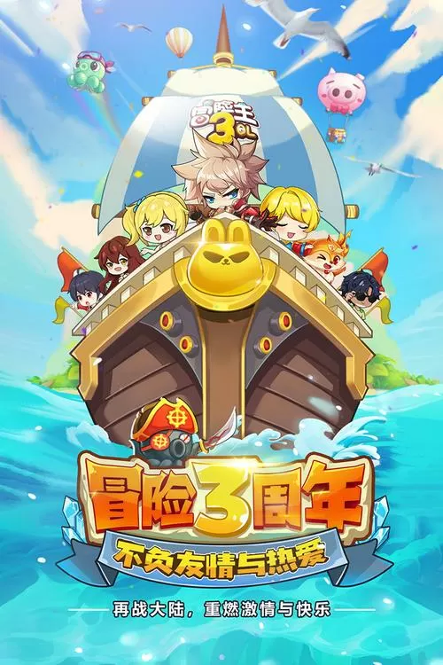 冒险岛3ol激活码