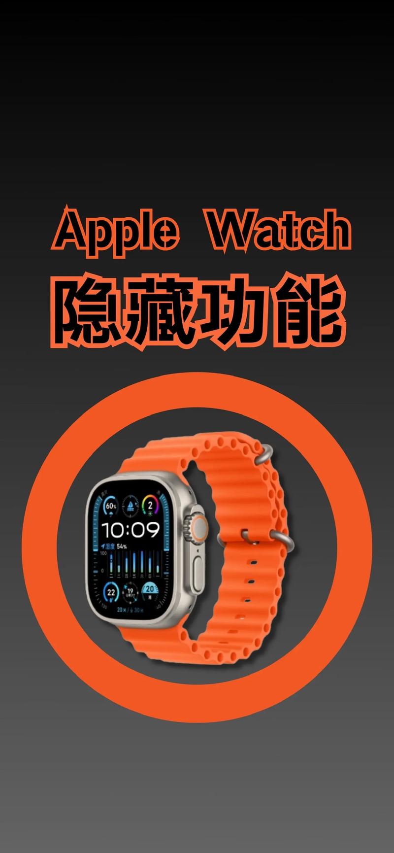 手表拨号隐藏玩游戏功能图标