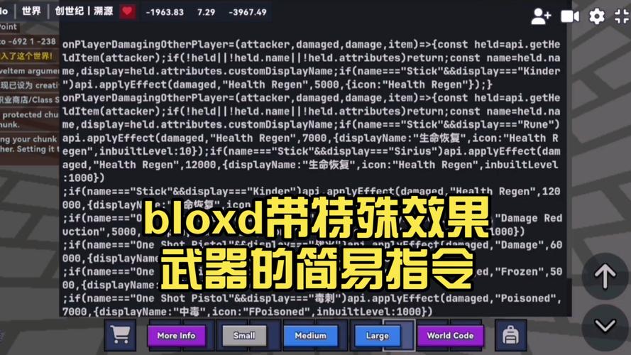 bloxd指令大全截图
