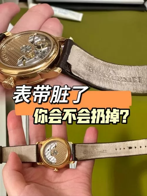 电子表白色表带脏了怎么清洗截图