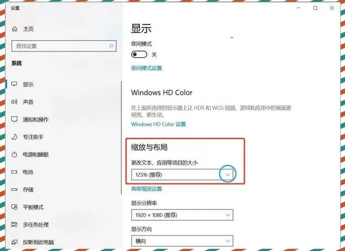 怎么设置电脑屏幕图标大小图标