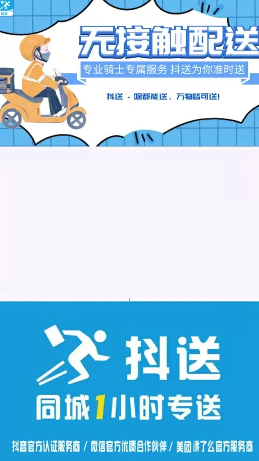 抖送骑士app官方下载图标