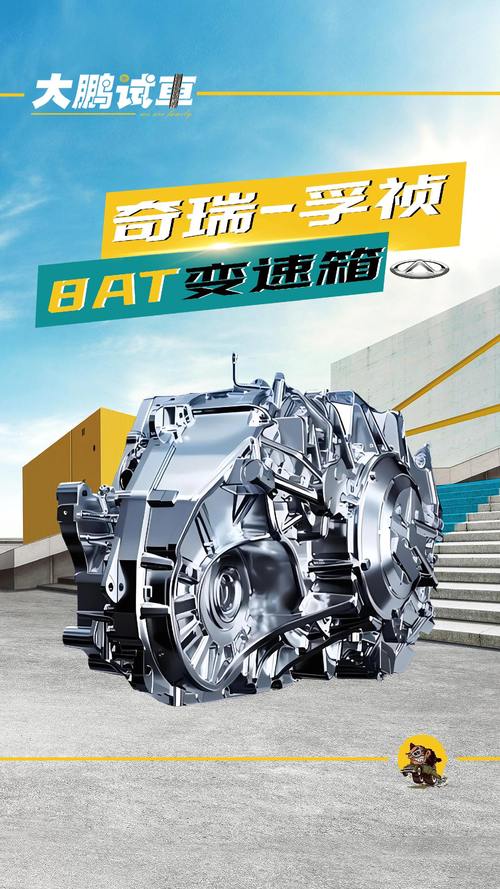 和x8大师差不多的变速器截图