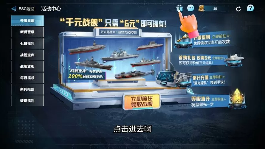 现代战舰2026永久兑换码怎么获得的图标