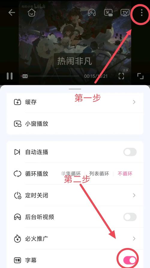 美拍视频怎么添加自动字幕截图