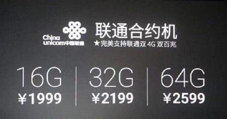 合约机划算吗图标