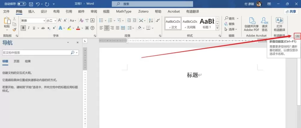 word里一条横线删除不了截图