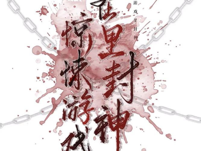 我在惊悚游戏里封神小说听书在线听图标