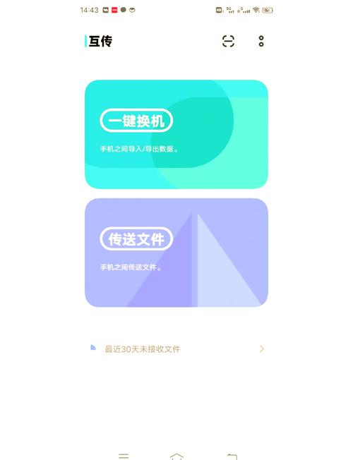 小米怎么导入旧手机数据