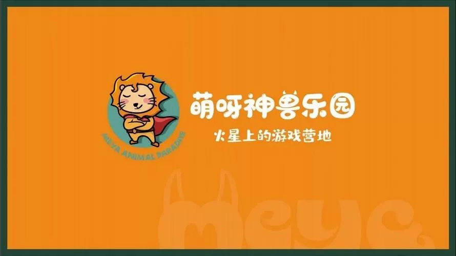 我在动物园养神兽截图