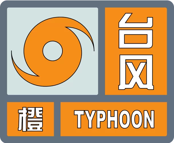 台风路径实时发布图截图