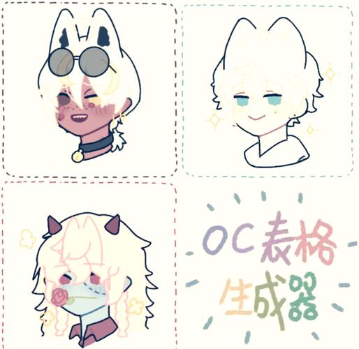 万人书oc生成器图标