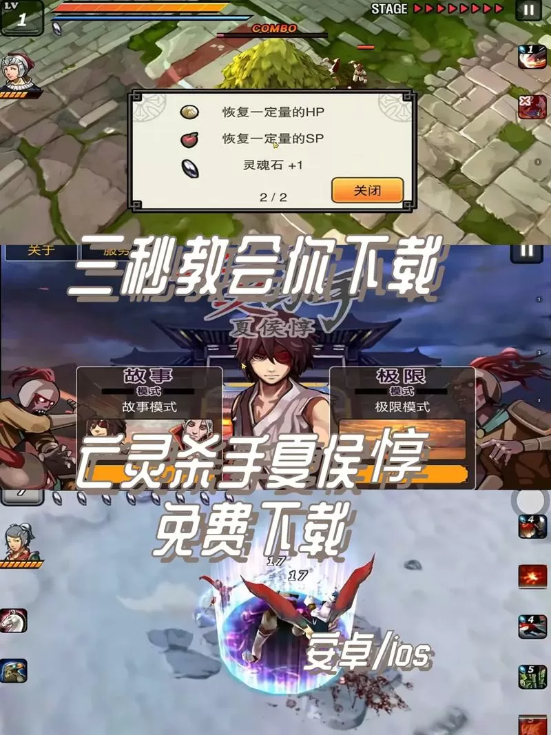 亡灵杀手夏侯惇五星副将如何获得截图