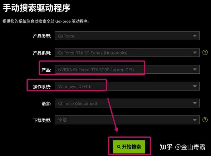 三角洲显卡驱动太低怎么解决