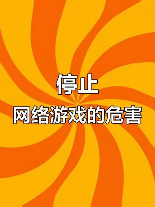 为限制孩子玩游戏调低网速截图