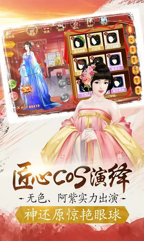 熹妃传无限元宝金币内购破解版图标