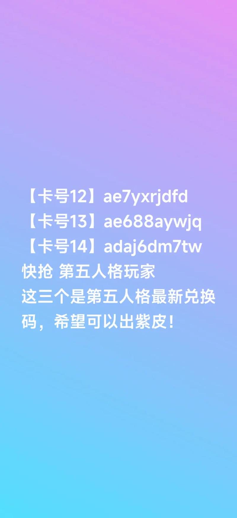 月影别墅兑换码2025截图