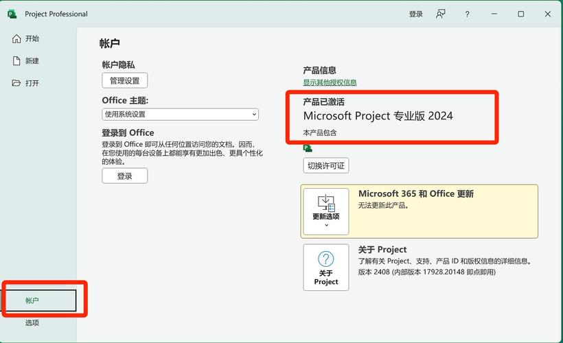 project密钥激活方法