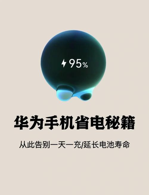 华为手机有充满电自动断电功能吗截图
