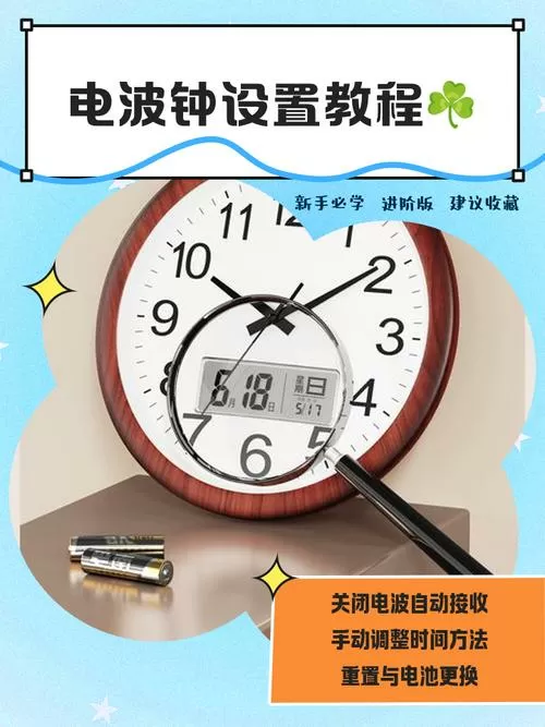 电子挂钟怎么关闭声音图标