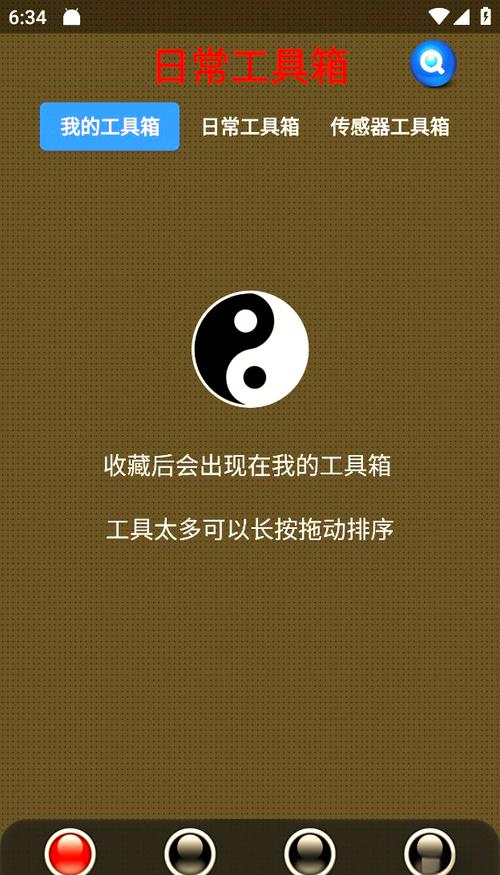 太极工具箱