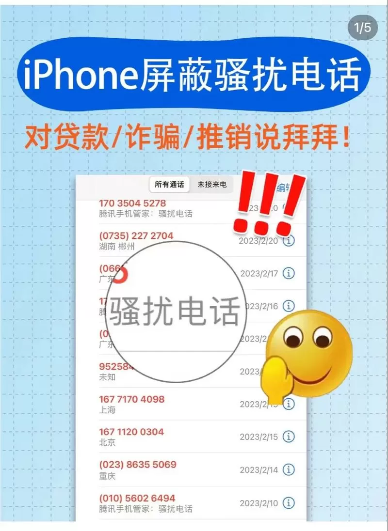 被一个号码频繁发短信骚扰怎么办