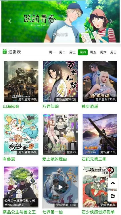 火狼动漫网动漫在线观看全集图标