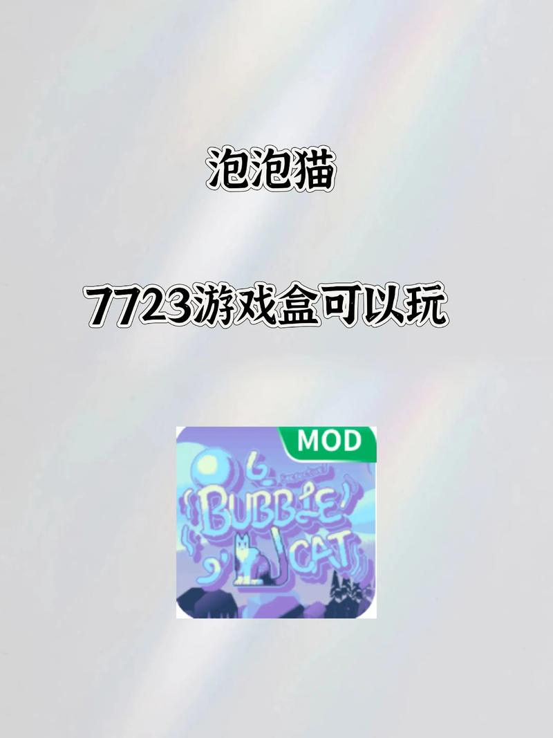 泡泡猫官方正版下载