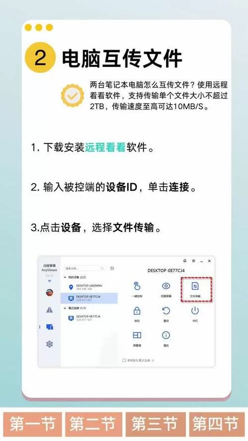 两台电脑蓝牙传输文件怎么传