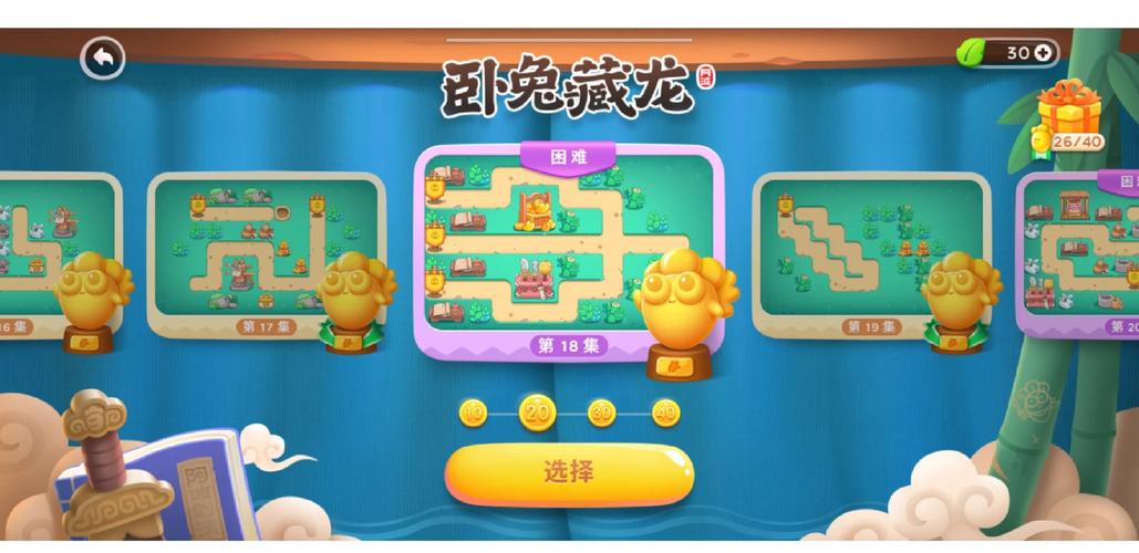 保卫萝卜隐藏兔子如何解锁截图