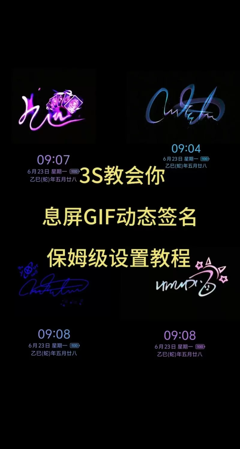 vivo手机的锁屏签名在哪里显示截图