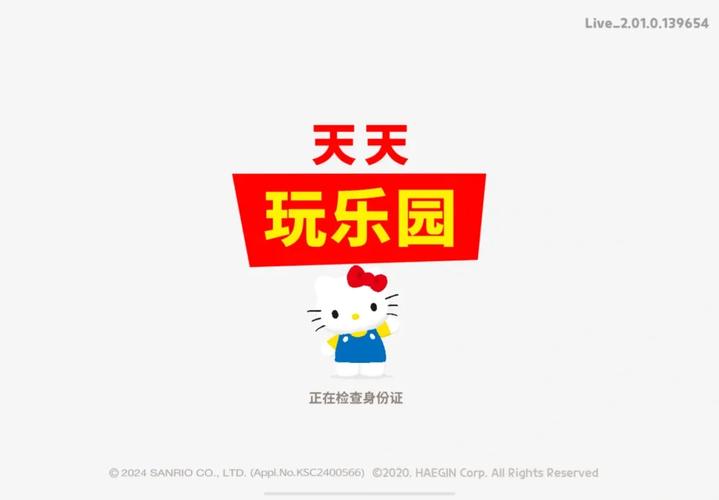 天天玩乐园官方版截图