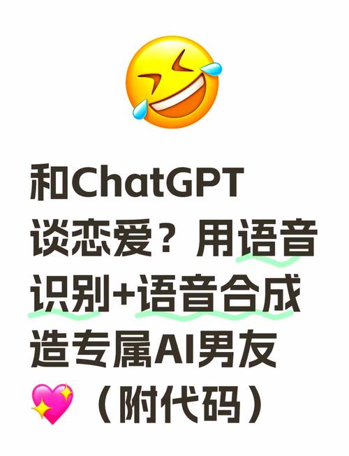 ai虚拟男友聊天图标