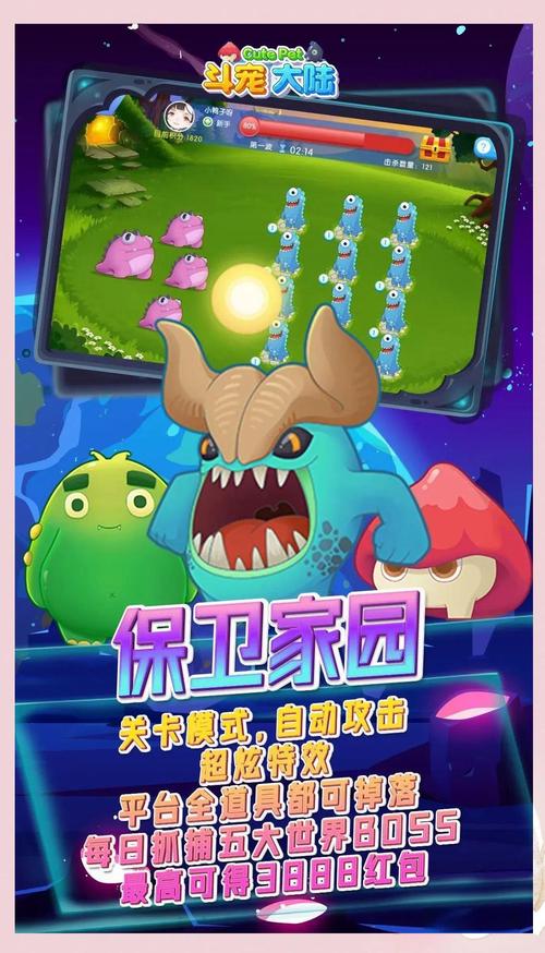 斗宠大陆截图