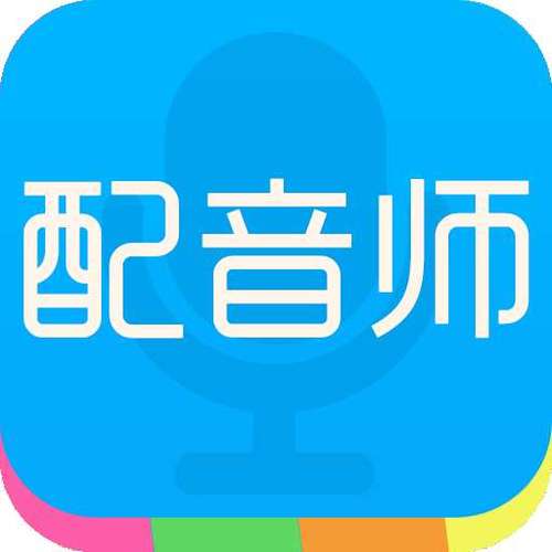中文配音网兼职安
