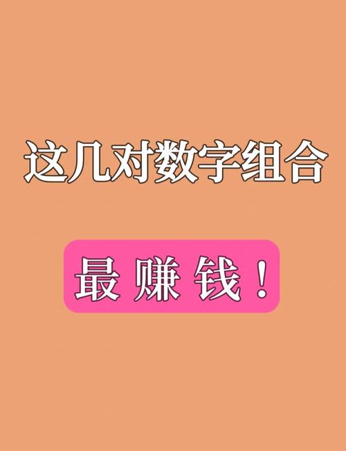 合并数字赚钱版图标