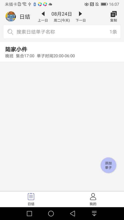 日结发发