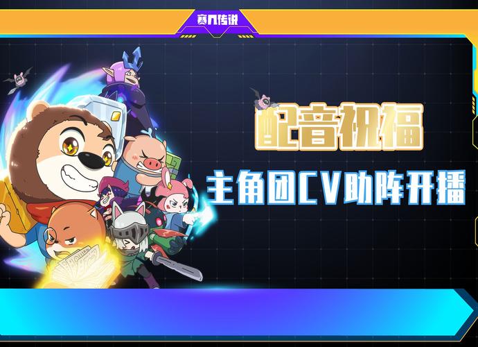 赛几大冒险截图