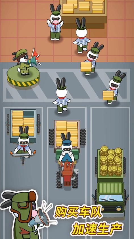 兔克创业记破解版金币不减反增截图