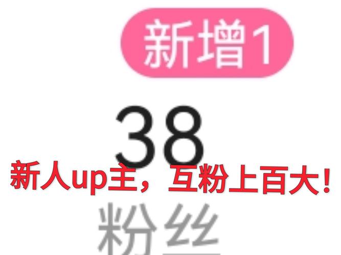 名人榜互粉软件截图