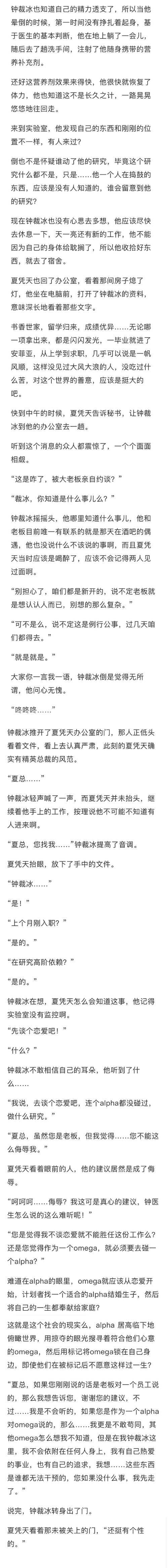 猎文小说免费阅读