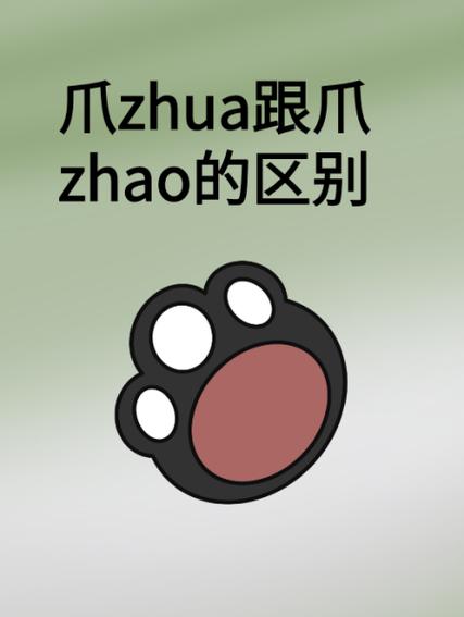 拍爪爪短视频