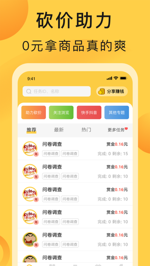 互帮鸭app官方版